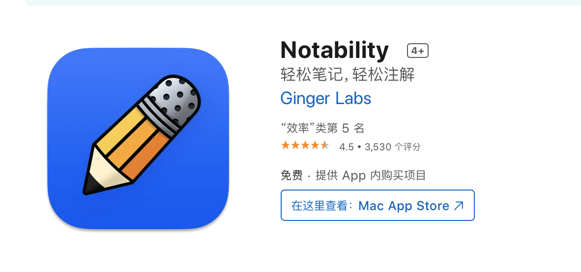 苹果 iOS 笔记应用 Notability 由买断制转为订阅制__财经头条