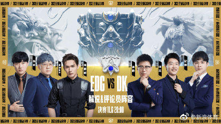 S11决赛解说阵容公布|决赛|S11|张彬彬_新浪新闻
