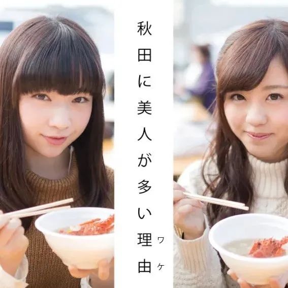 秋田县为何盛产美女？盘点十位日本娱乐圈有名的秋田美人……|演员|天皇_新浪新闻