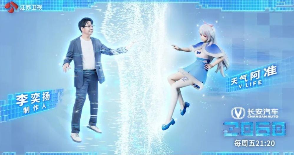 一个在编虚拟生命引发思考，《2060》创造v-life应用巨大想象空间|2060|虚拟|天气_新浪新闻