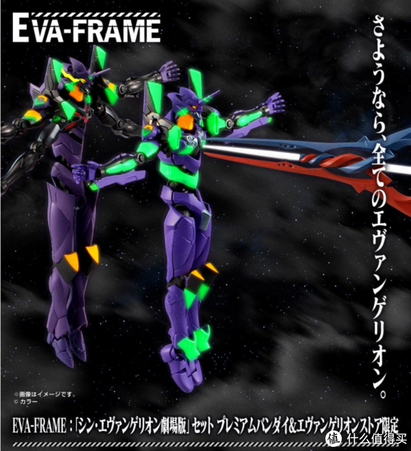 《新世纪福音战士》EVA-FRAME 剧场版套装|手办|新世纪福音战士_新浪新闻