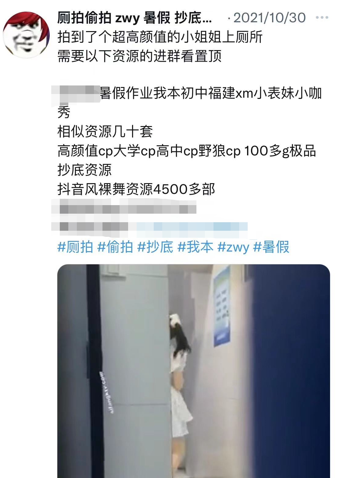 不忍直视!50元可观看几百g色情视频:斗鱼、花椒等平台全部沦陷 财经头条
