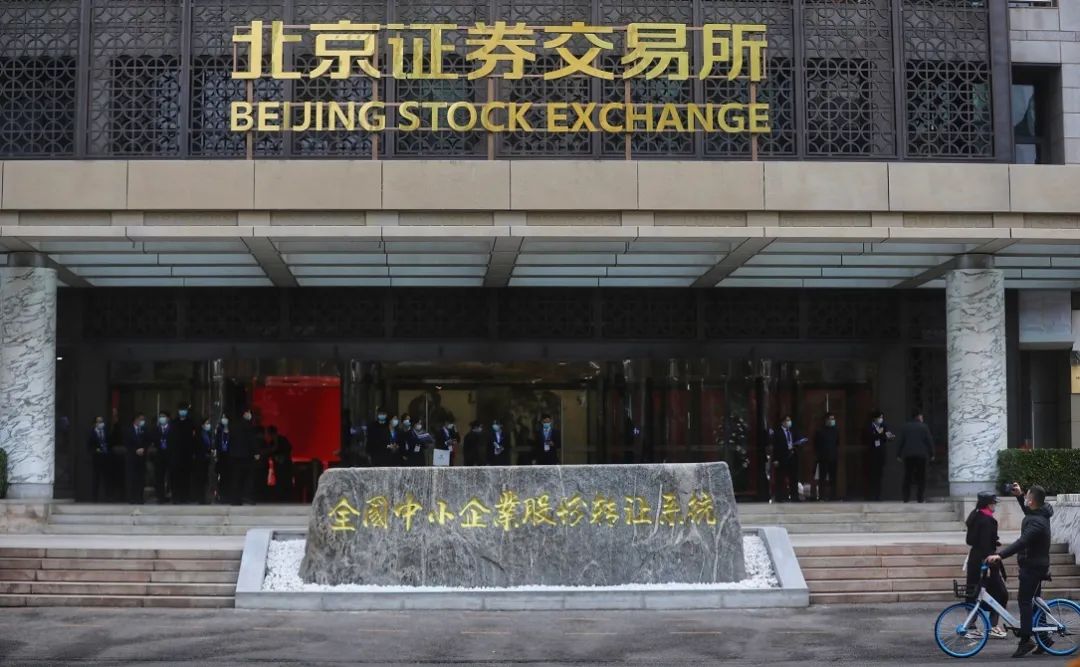 北交所开市,两湘企“入场” 财经头条