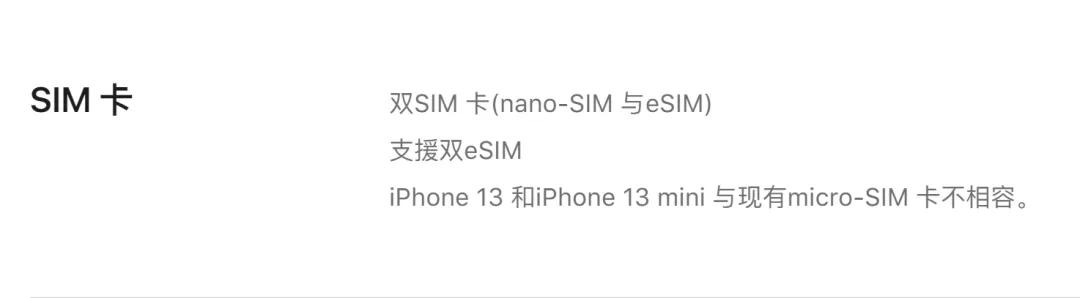 iPhone 13 首次支持双 eSIM 卡，但仍只能「三卡双待」__财经头条