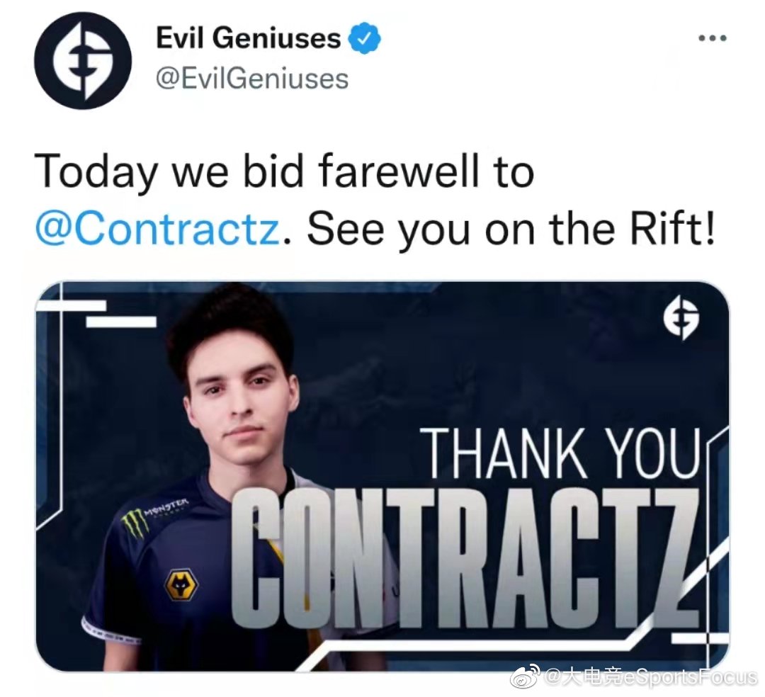 EG官宣打野选手Contractz离队|打野|Evil|英雄联盟_新浪新闻