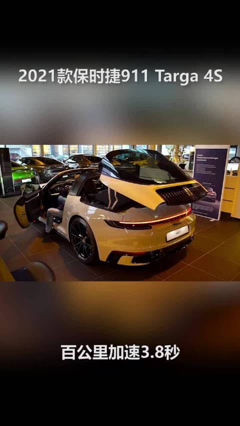911 Targa的历史，要追溯到上世纪50年代……|车型历史|德系|保时捷_新浪新闻