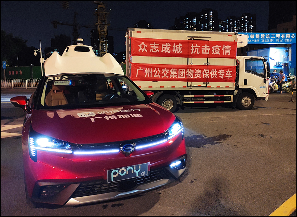 如祺出行与小马智行达成合作，共同推动Robotaxi商业化落地__财经头条