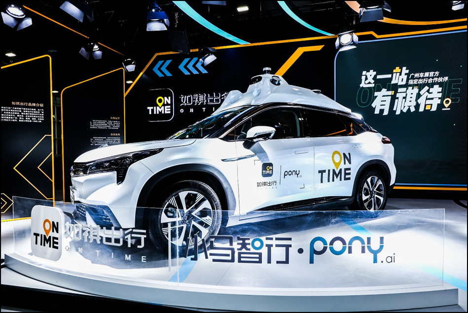 如祺出行与小马智行达成合作，共同推动Robotaxi商业化落地__财经头条