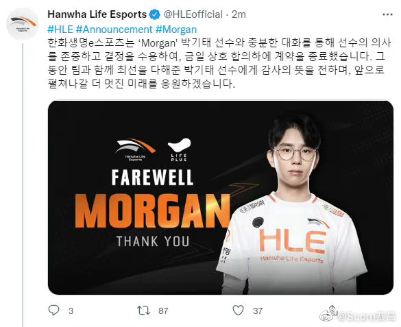 HLE官宣：上单选手Mogan离队|离队|选手|解除合同_新浪新闻