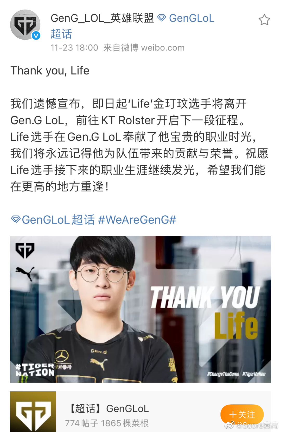 GenG官宣：Life选手离队|GenG|LOL|英雄联盟_新浪新闻