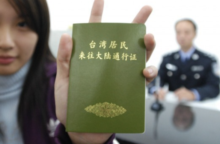 台湾人在大陆也能领身份证？身份证号830000开头？｜轻武专栏