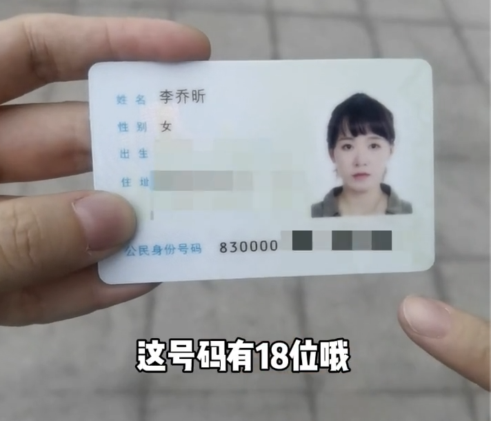 台湾人在大陆也能领身份证？身份证号830000开头？｜轻武专栏|身份证|台胞证|台湾省_新浪新闻