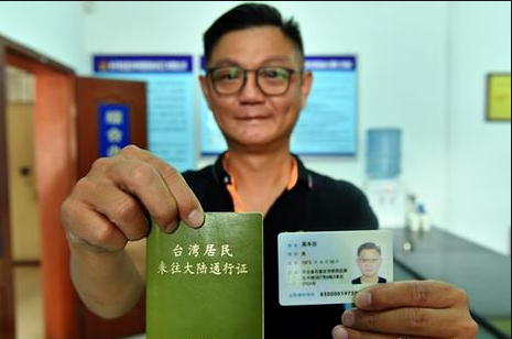 台湾人在大陆也能领身份证？身份证号830000开头？｜轻武专栏