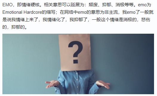 快乐上热点 正视你的EMO__财经头条