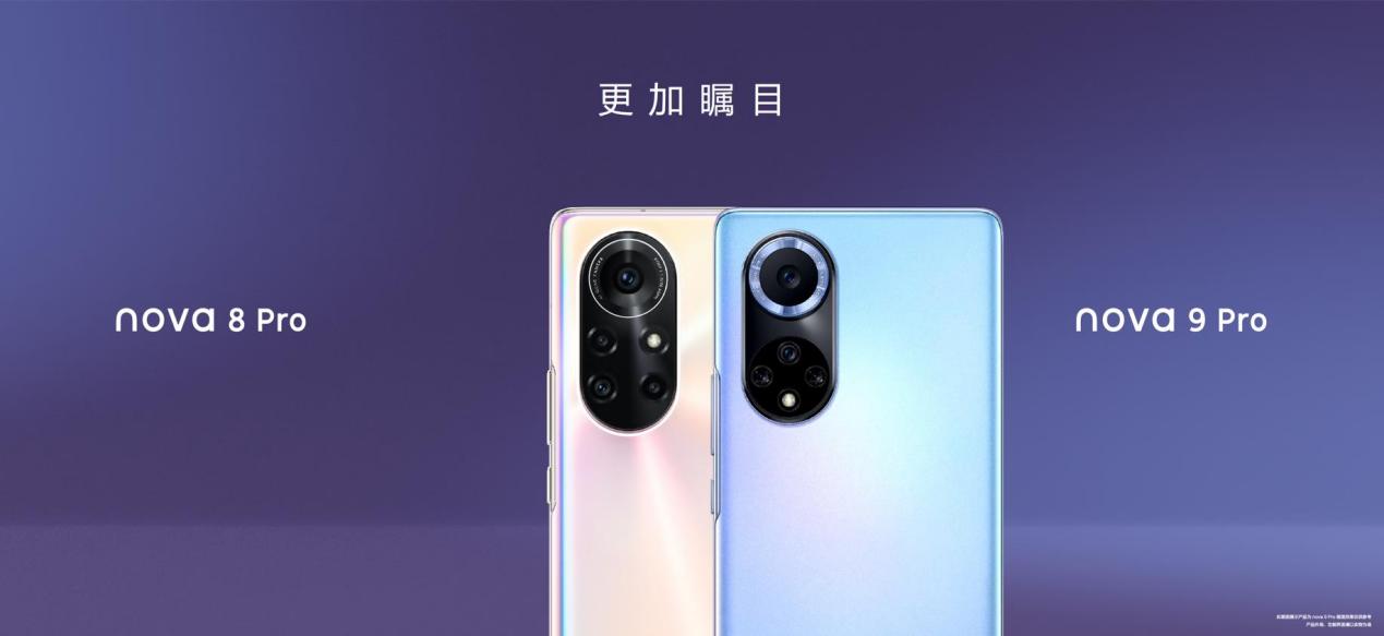 尽显潮流之美 , 让人一眼万年的华为nova9 Pro__财经头条