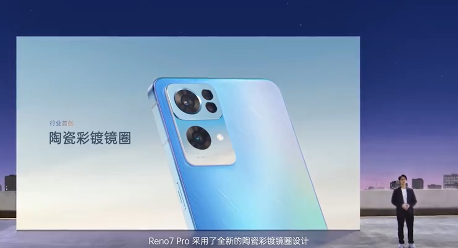 机身四大升级，OPPO Reno7系列发布，影像性能兼备的新晋颜值机__财经头条