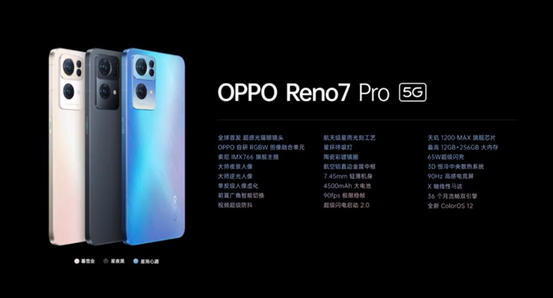 OPPO Reno7 Pro玩英雄联盟体验如何？第一时间上手分享__财经头条
