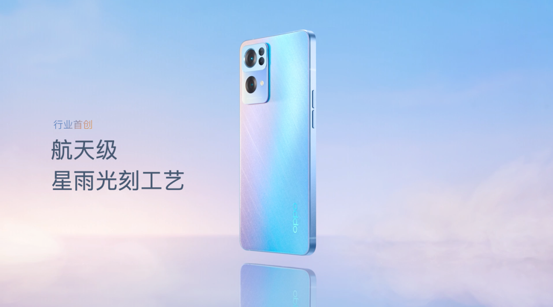 2199~3999元，OPPO Reno7系列新品发布！全球首发IMX709 超感光猫眼镜头__财经头条