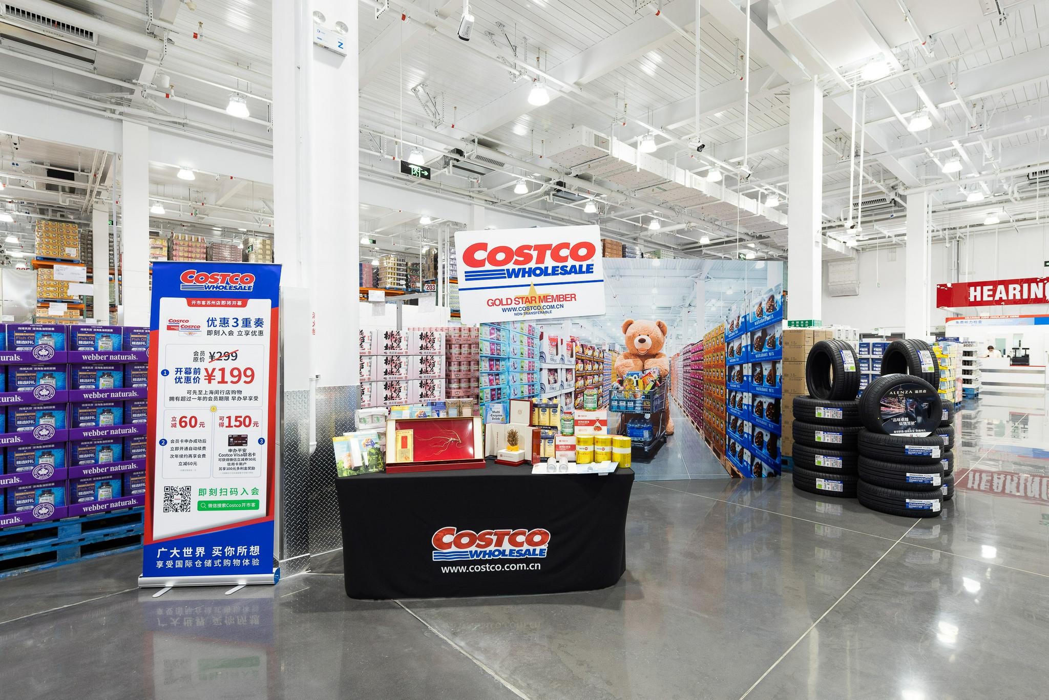 一站式购物体验，Costco开市客苏州店12月8日正式开业__财经头条