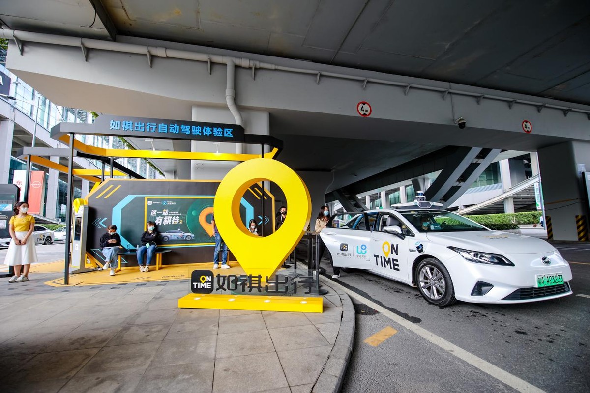 如祺出行把RoboTaxi带到广州车展，“双轴驱动”战略加速落地__财经头条