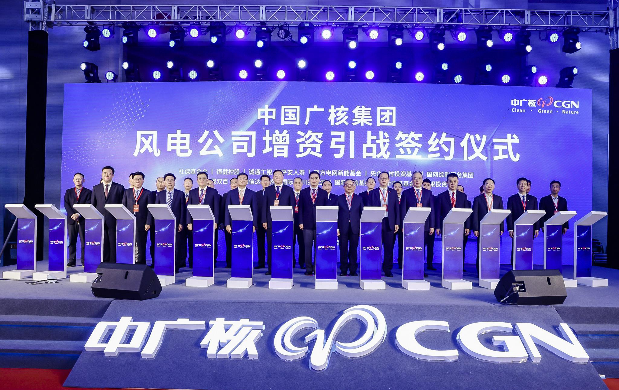 中广核风电公司引入社保基金等14家战略投资者，募资超三百亿|中广核|国务院国资委|新能源_新浪新闻