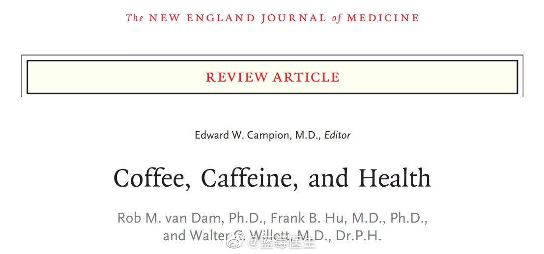 NEJM权威综述：咖啡和健康|咖啡因|咖啡|综述|前瞻性|特浓|基线|心血管疾病|肝细胞癌|癌症|效应_新浪新闻