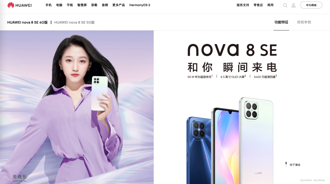 【新机】华为老机型换芯4G麒麟710A版上架 售价2099元__财经头条