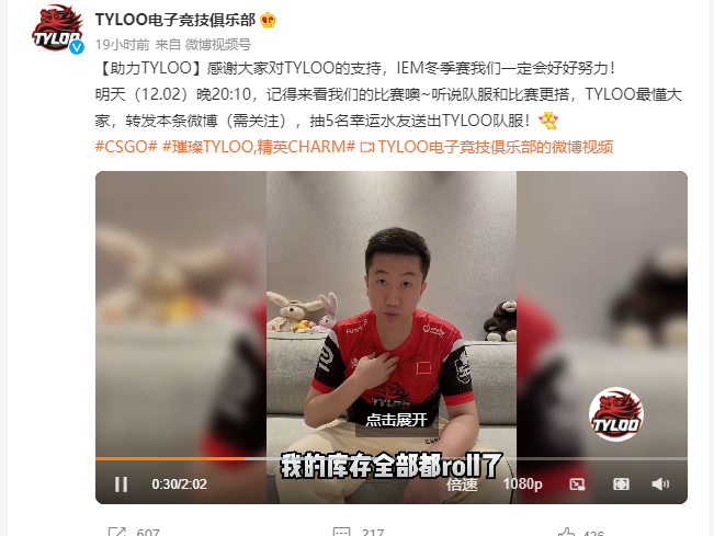 Tyloo首场对阵G2、QUQU、CSBOY现场连麦，点燃IEM战火！__财经头条