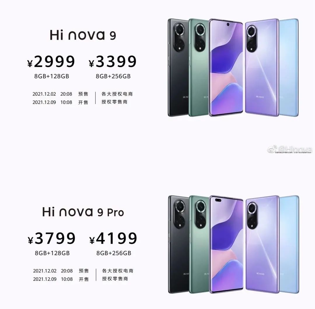 【新机】2999元起 Hi nova9系列发布 华为换logo版+支持5G__财经头条