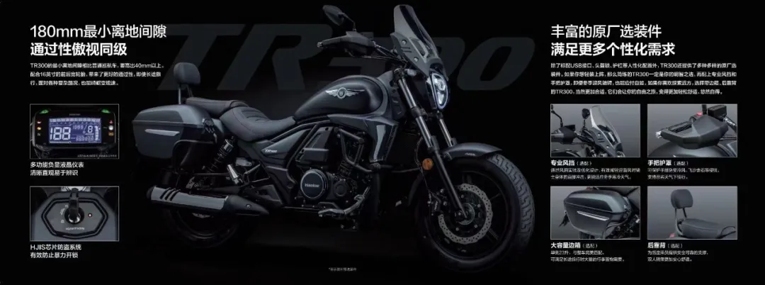 摩托车｜豪爵TR300中旬开始交付 本田CM300将跌落神坛__财经头条