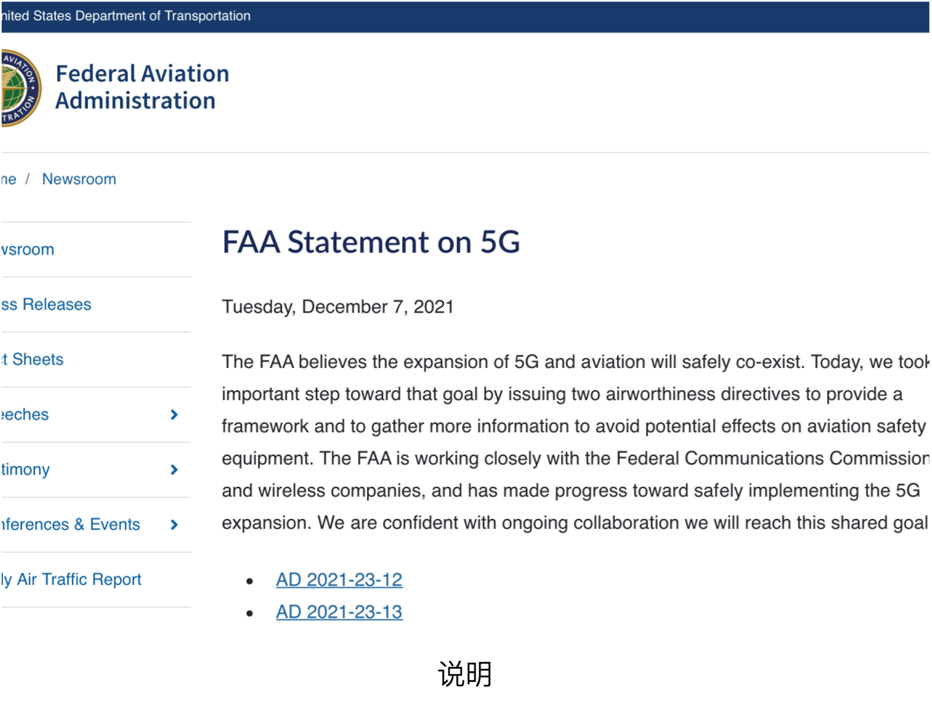 全球5G竞争“上天” 美国FAA新发适航指令限制5G环境下飞行操作__财经头条