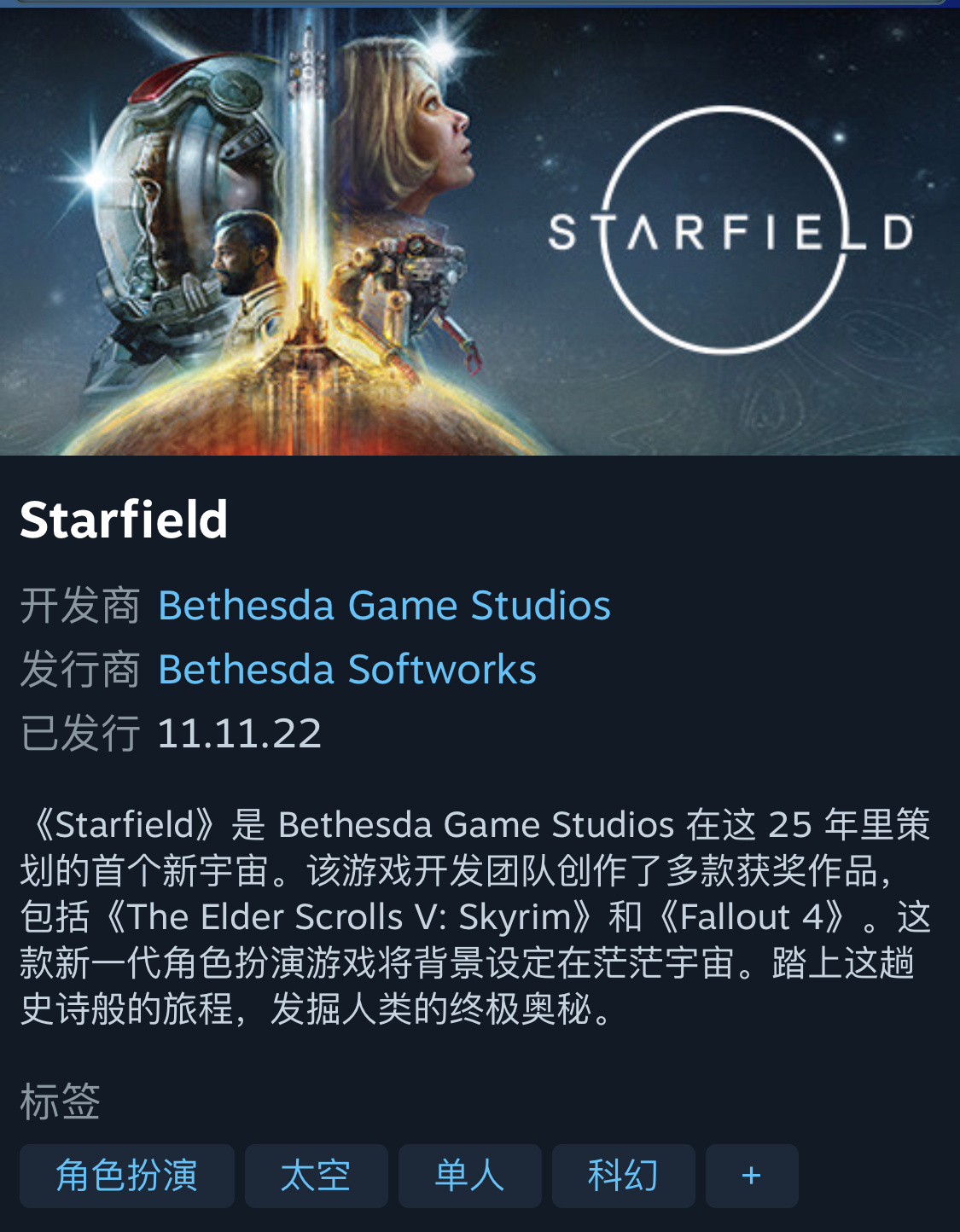 《星空 Starfield》Steam 页面 《Starfield》|STEAM|Bethesda|宇宙_新浪新闻