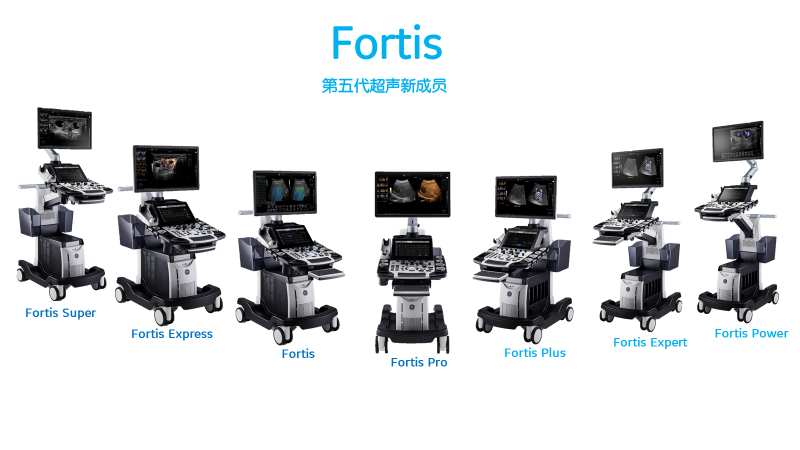 GE医疗第五代超声新品Fortis系列全身超声无锡首发__财经头条