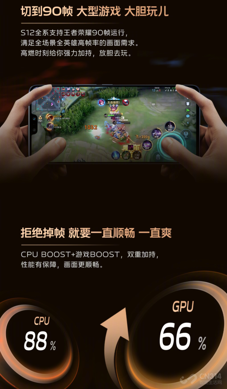 vivo S12系列获KPL认证！游戏BOOST模式加持，性能飙升__财经头条