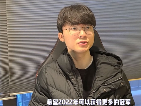 LCK新阵容抢先“体验”！Faker展望S12：希望能拿更多的冠军|阵容|战队|挑战赛_新浪新闻