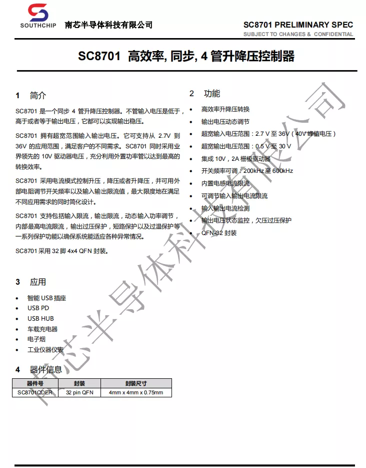南芯SC8701+智融SW2305快充转接板评测__财经头条