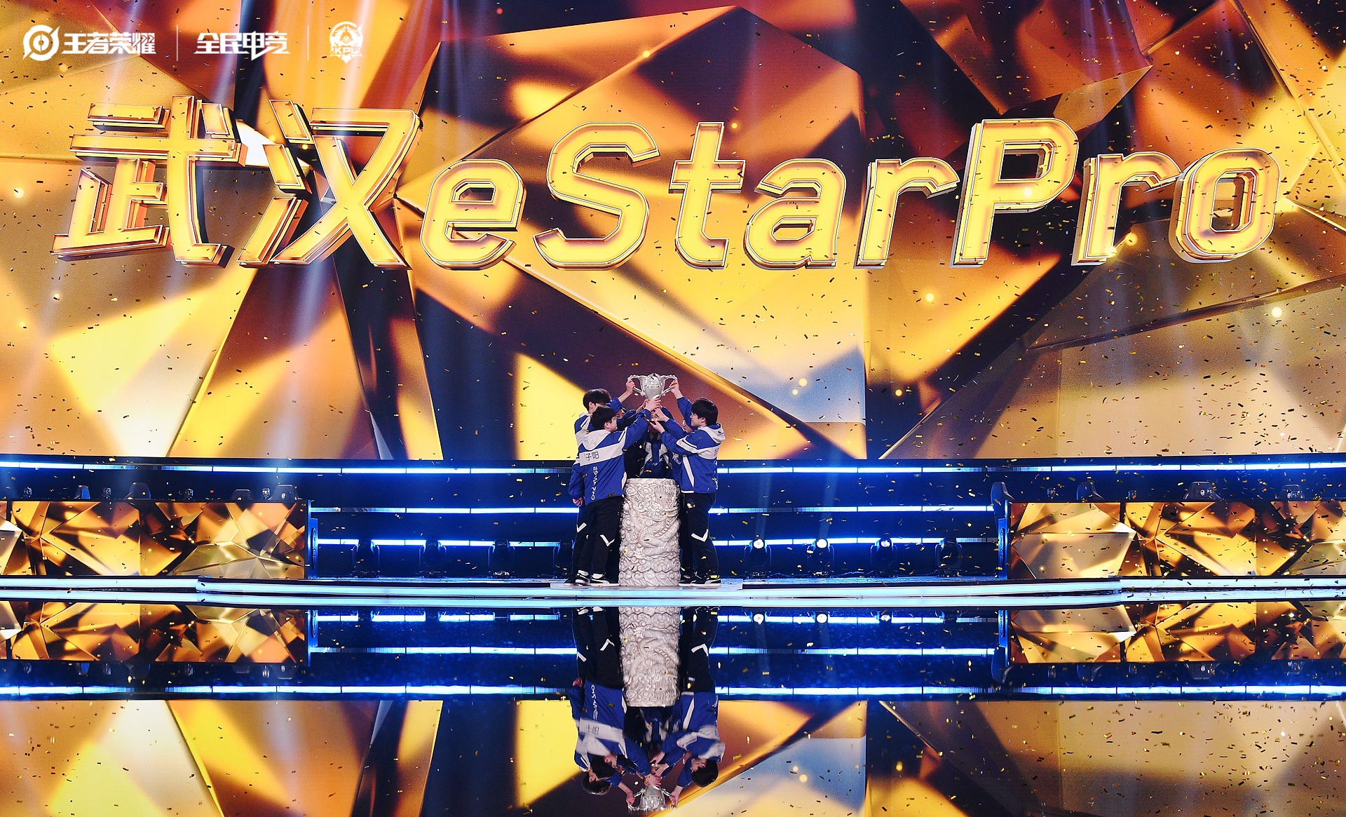 KPL绝版秋季赛，eStarPro夺队史首冠|eStarPro|KPL|总决赛_新浪新闻