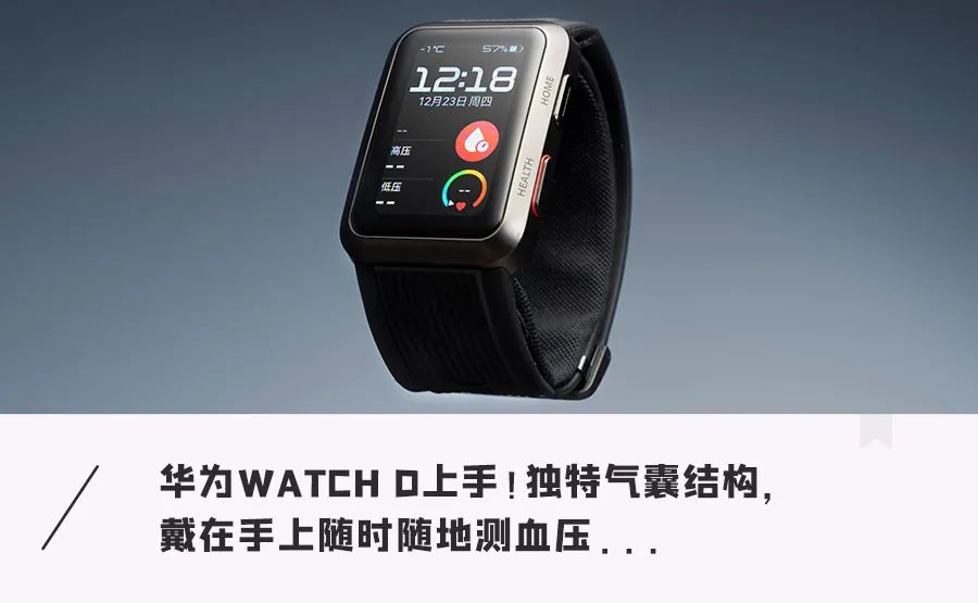 颠覆!华为造黑科技手表,一神技中国几亿人都需要它… 财经头条