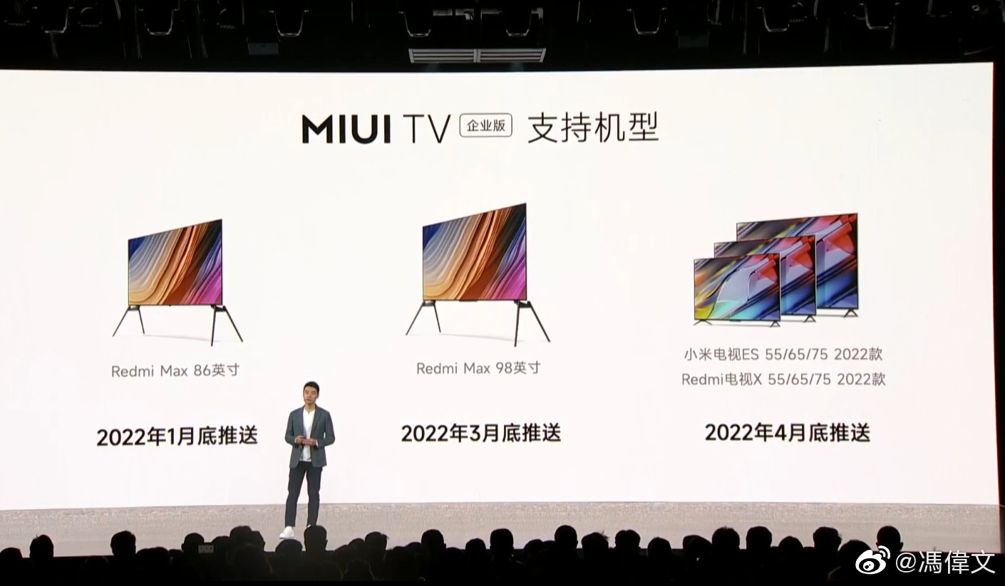 这个有点东西呀，MIUI TV 企业版居然不捆绑硬件……|小米|免费升级_新浪新闻