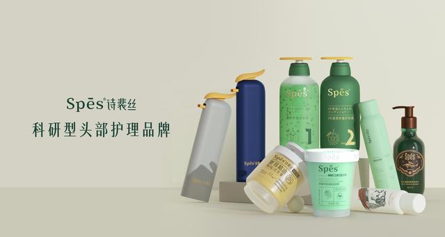 「猎云网首发」新锐品牌Spes诗裴丝完成近2亿元A轮融资，加快布局功效型头部护理赛道__财经头条