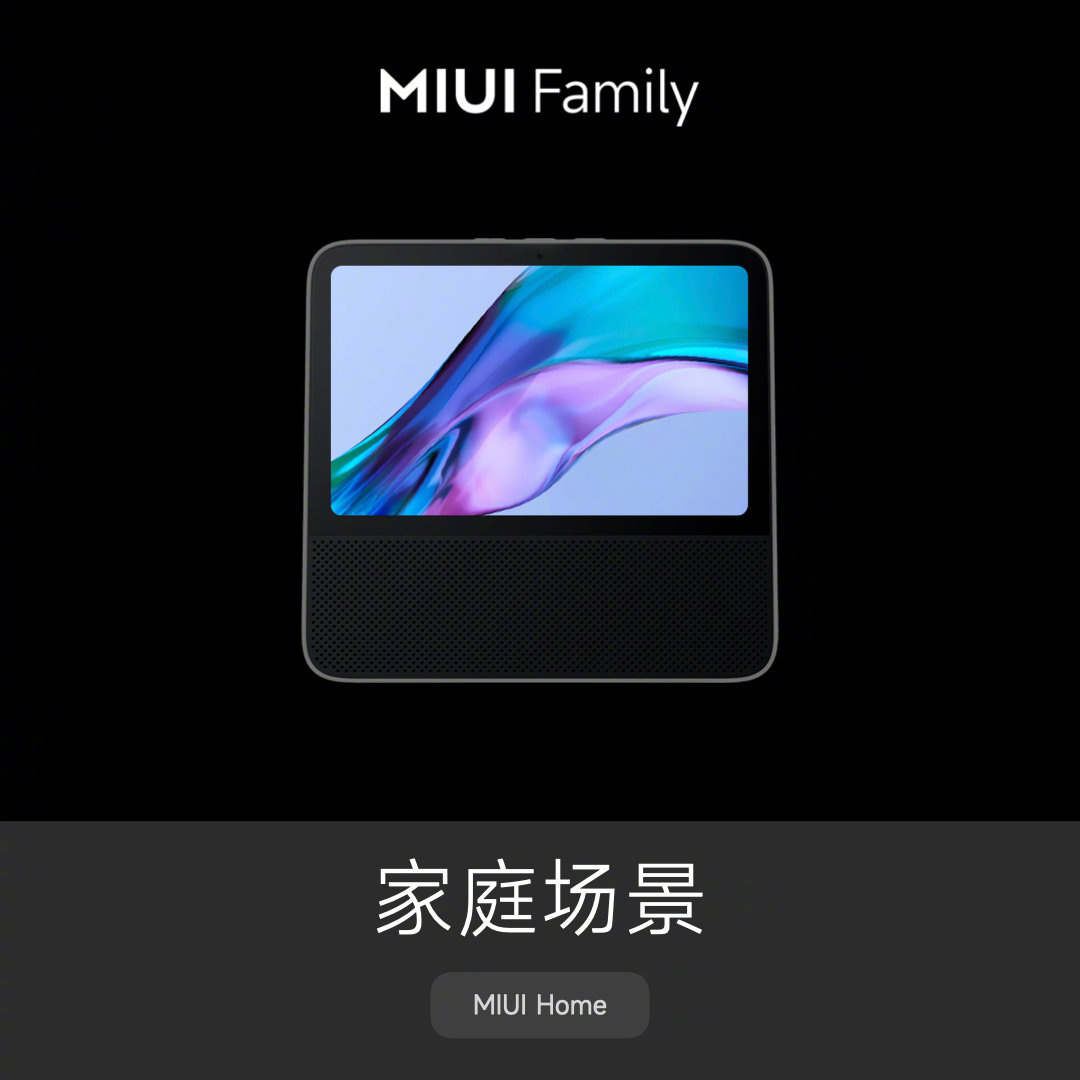 MIUI Watch、MIUI Home、MIUI TV、小米妙享正式发布__财经头条
