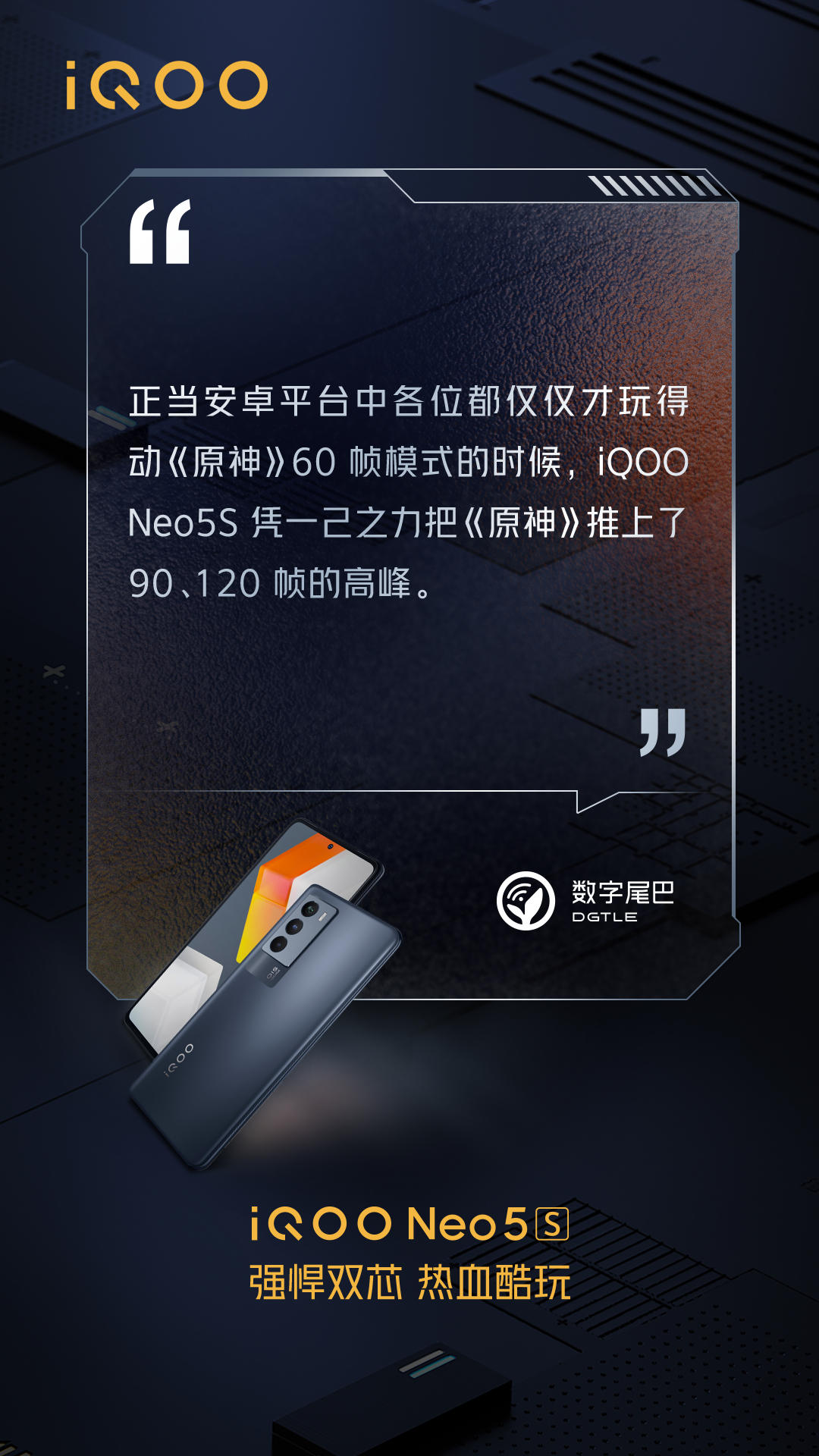 我汇总了一些iQOO Neo5S的评价，准备入手的朋友可以看下__财经头条