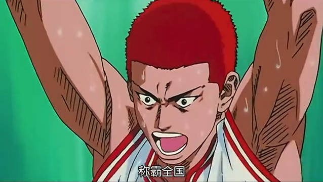 SLAM DUNK 樱木花道个人催泪混剪！满满的回忆！🔥_新浪新闻