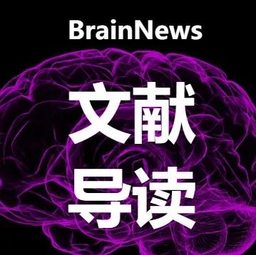 Neurosci Bull：人类大脑皮质神经胶质细胞的发育起源机制|脑科学_新浪新闻