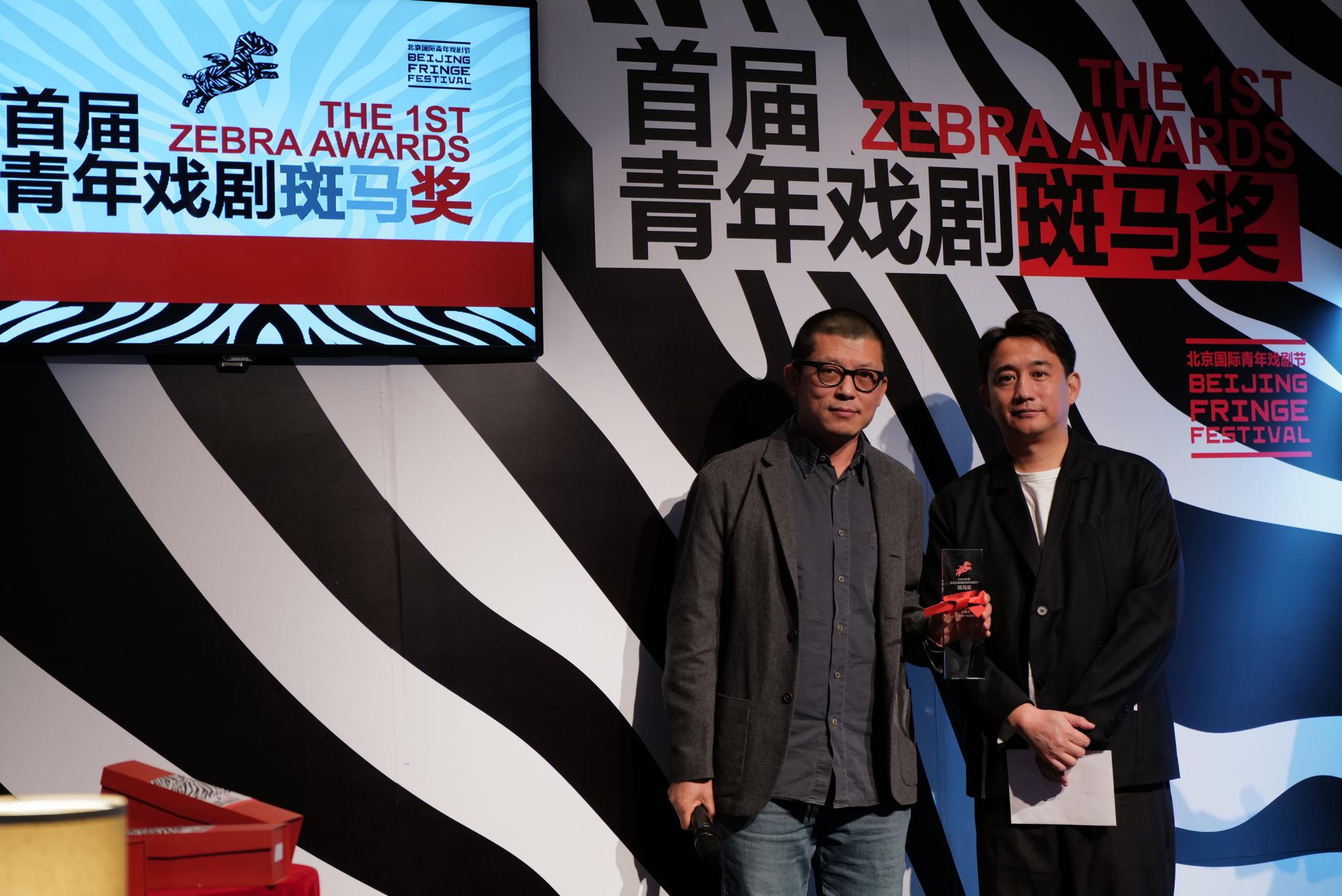 首届青年戏剧斑马奖12项大奖揭晓，李建军获最佳导演奖