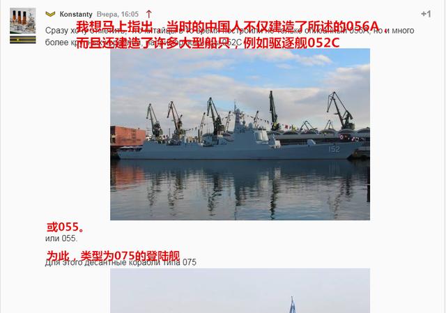 中国接收最后两艘056A，俄罗斯人眼红了，质疑056型的性能