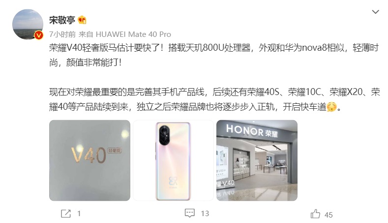 荣耀 V40 轻奢版手机盒曝光：或搭载天玑 800U，外观类似华为 nova 8__财经头条
