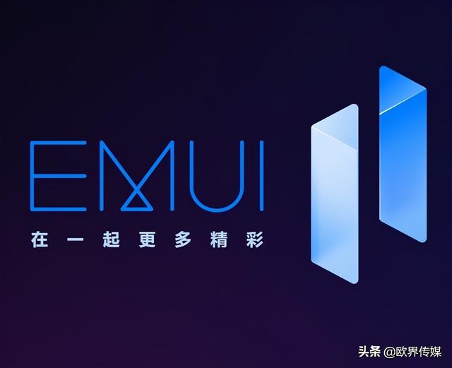 华为官宣：EMUI升级用户突破1亿，鸿蒙系统全面升级即将到来__财经头条