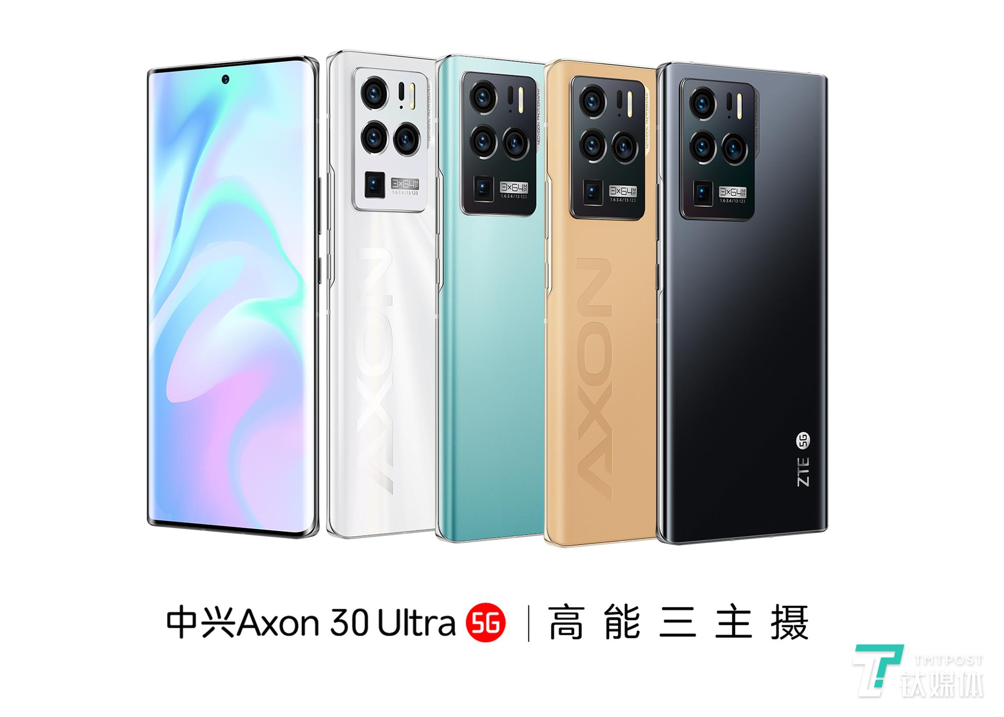三主摄影像旗舰中兴Axon 30 Ultra正式发布丨钛快讯__财经头条