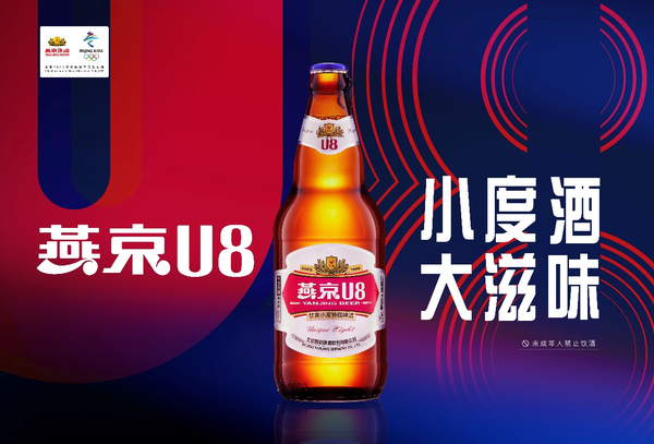 “燕京U8 热爱有你” 燕京啤酒携手蔡徐坤为梦想持续发声|燕京啤酒|蔡徐坤_新浪新闻